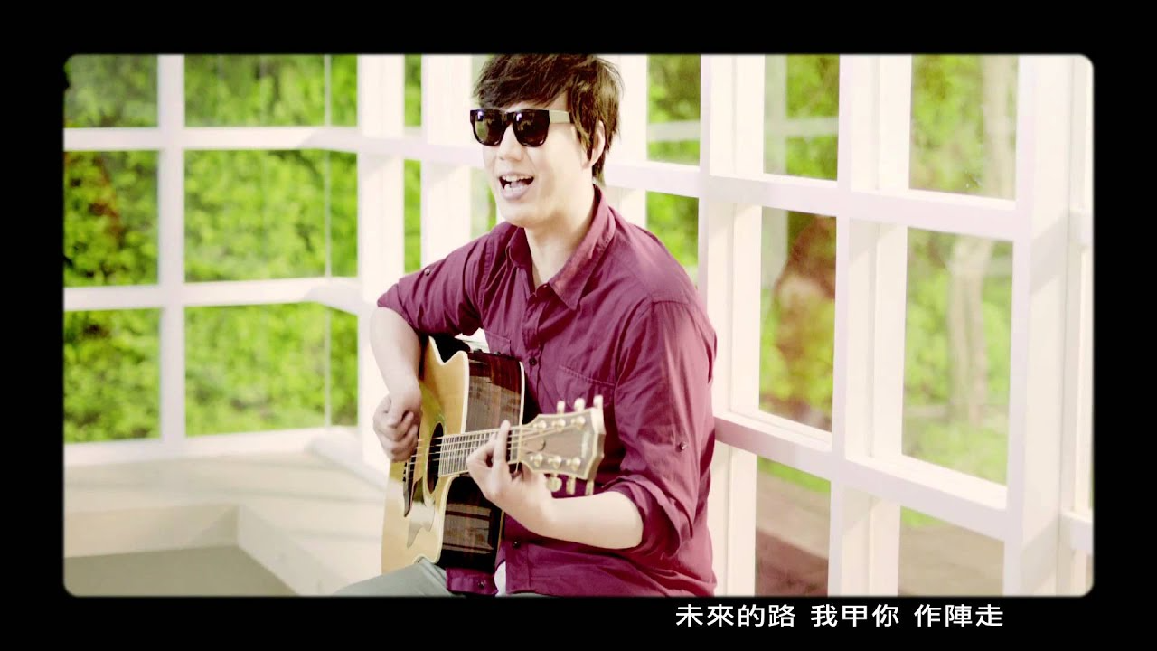 蕭煌奇 美麗的情歌 -華納official 官方完整HD高畫質版MV- PaPiin