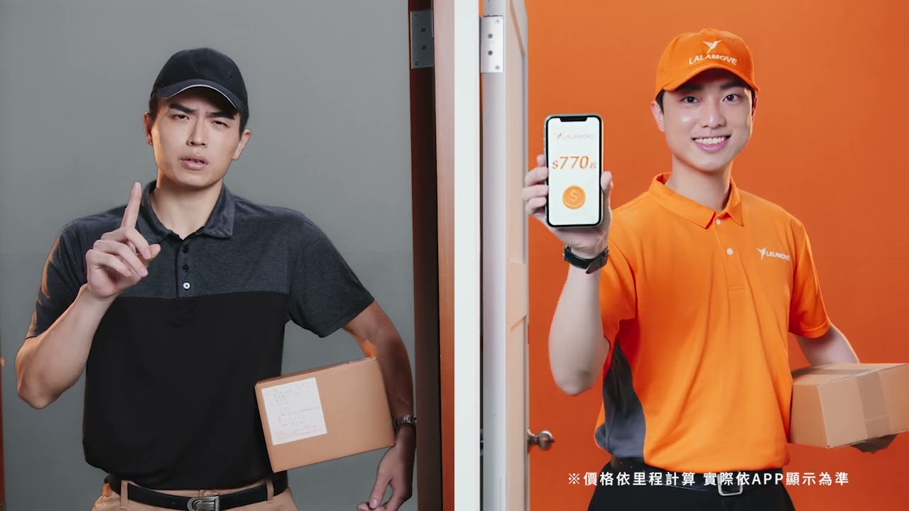 Lalamove 跨縣市當日配｜跨縣市當日配，就找Lalamove！(價格透明篇)- PaPiin
