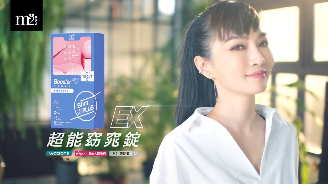 【M2輕次方】姐姐的窈窕超能力 - 超能窈窕錠EX- PaPiin