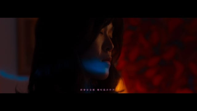 Limi - 壞壞寶貝 Official Video- PaPiin