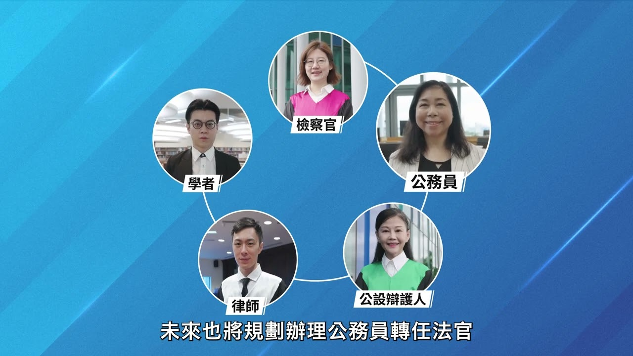 司法院_法官多元進用宣傳片- PaPiin