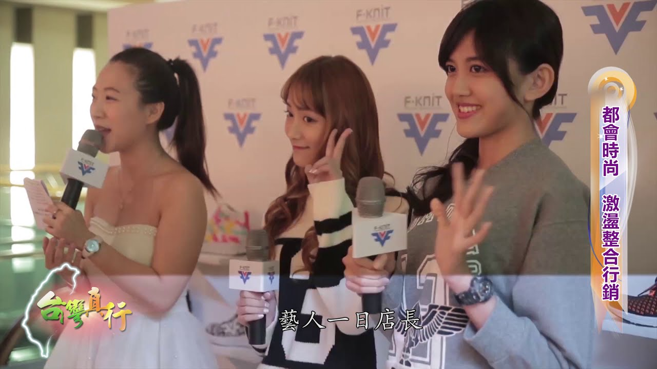 台灣真行 2018.04.14 接班人MBA管理法 編織嶄新脈動- PaPiin