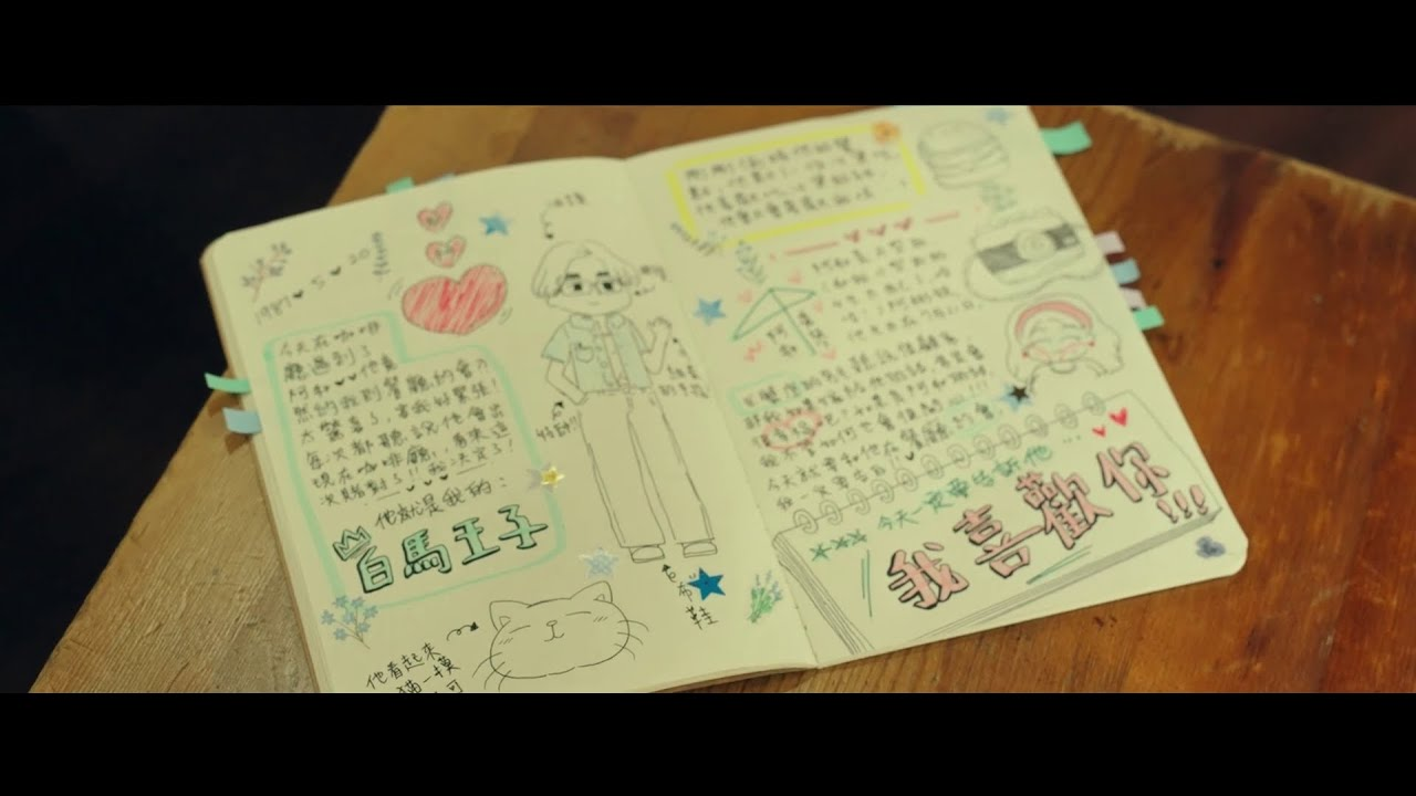 《告白攻防戰》- PaPiin