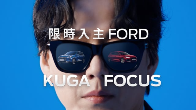 CF｜Ford福特 X 蕭煌奇 "KUGA FOCUS"｜頂樓先生Mr.Rooftop- PaPiin