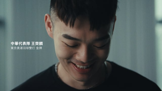 Verve X 王齊麟，金牌之後的世界- PaPiin