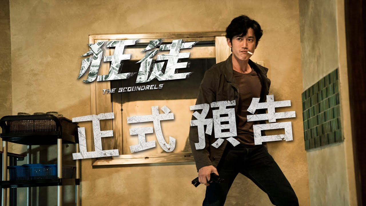 《狂徒》- PaPiin