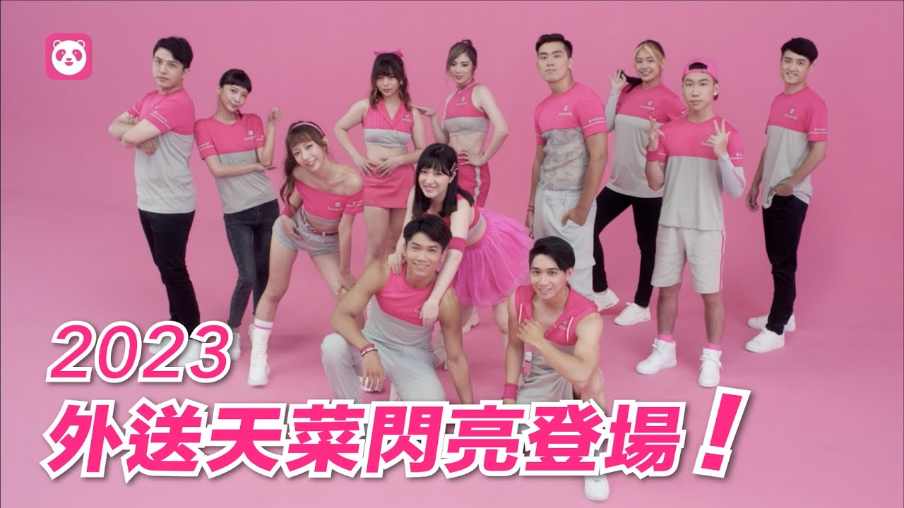 2023 foodpanda 外送天菜閃亮登場- PaPiin