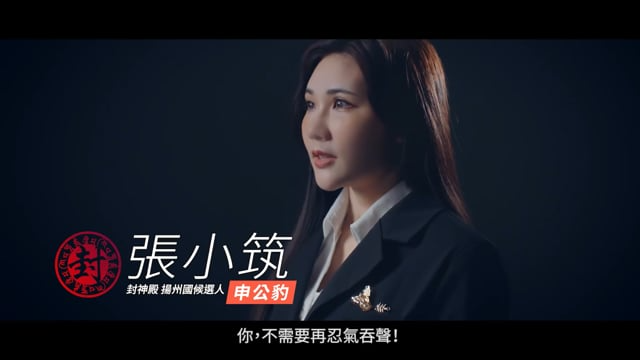 《封神殿：決戰神州》暗黑篇之二- PaPiin