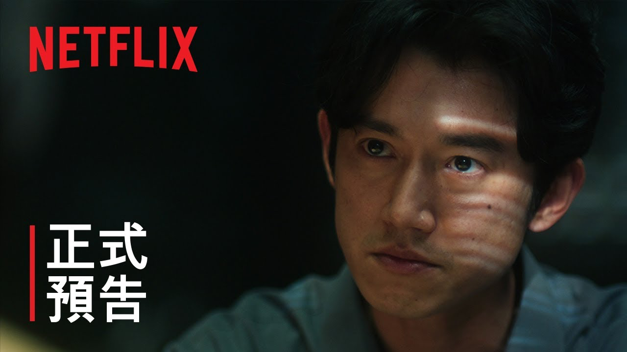 《模仿犯》| 正式預告 | Netflix- PaPiin
