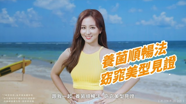 善存三效益生菌｜夏日篇- PaPiin