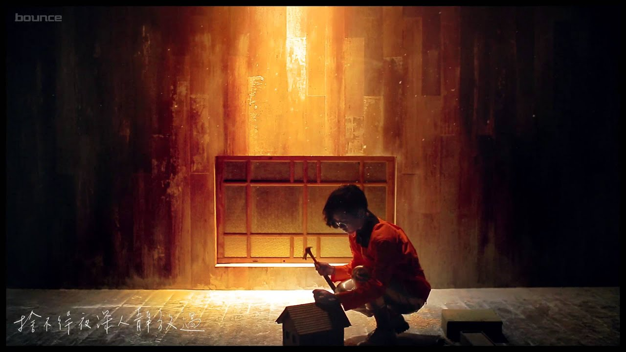 周筆暢 密友 MV 完整版- PaPiin