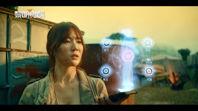 2023 黎明覺醒 TVC 生存篇- PaPiin