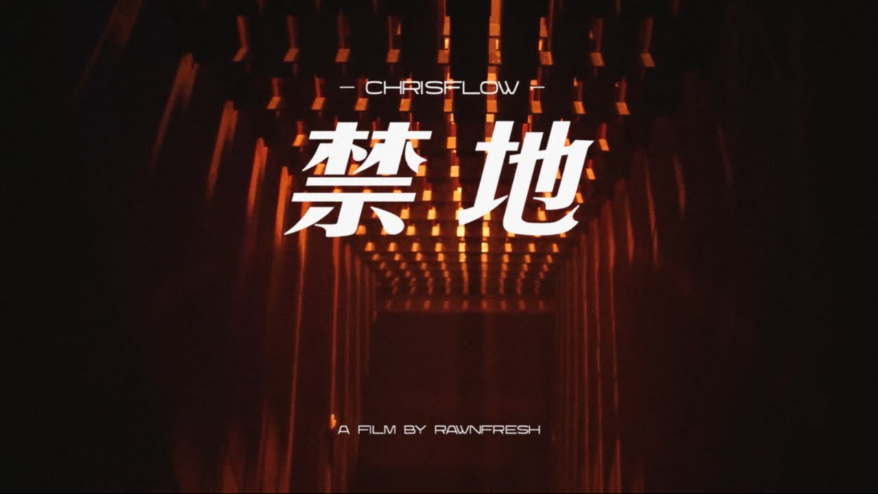 CHRISFLOW唐仲彣 - 禁地 (Official Live performance)- PaPiin