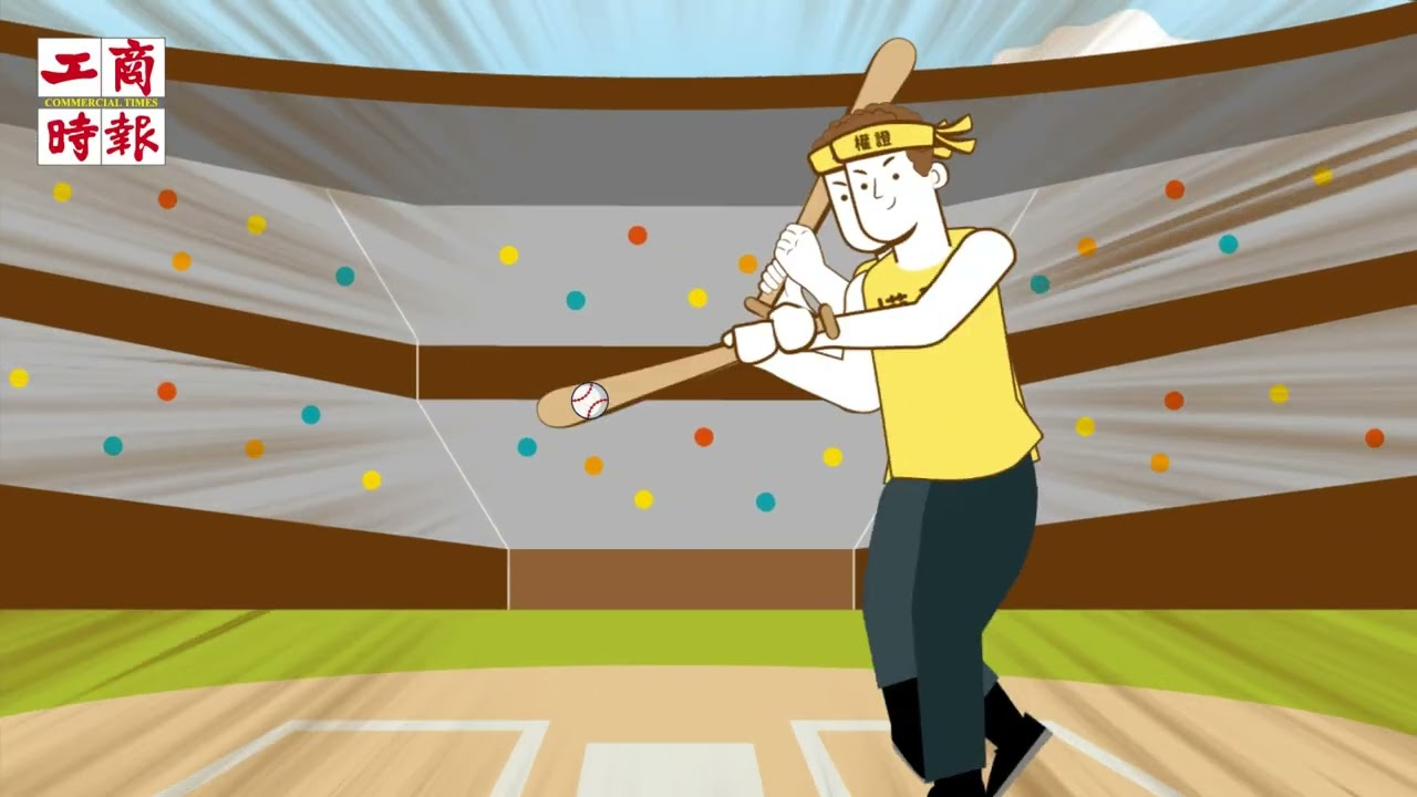 2022台灣權王MG動畫_工商時報- PaPiin