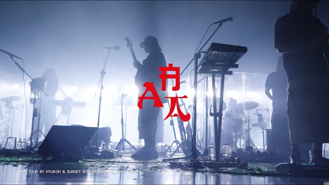 AAA TOUR TAIPEI 2024 Hyukoh x 落日飛車- PaPiin