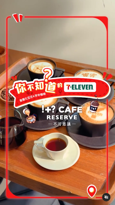 7-11 不可思議的好品味☕ 7-ELEVEN精品咖啡- PaPiin