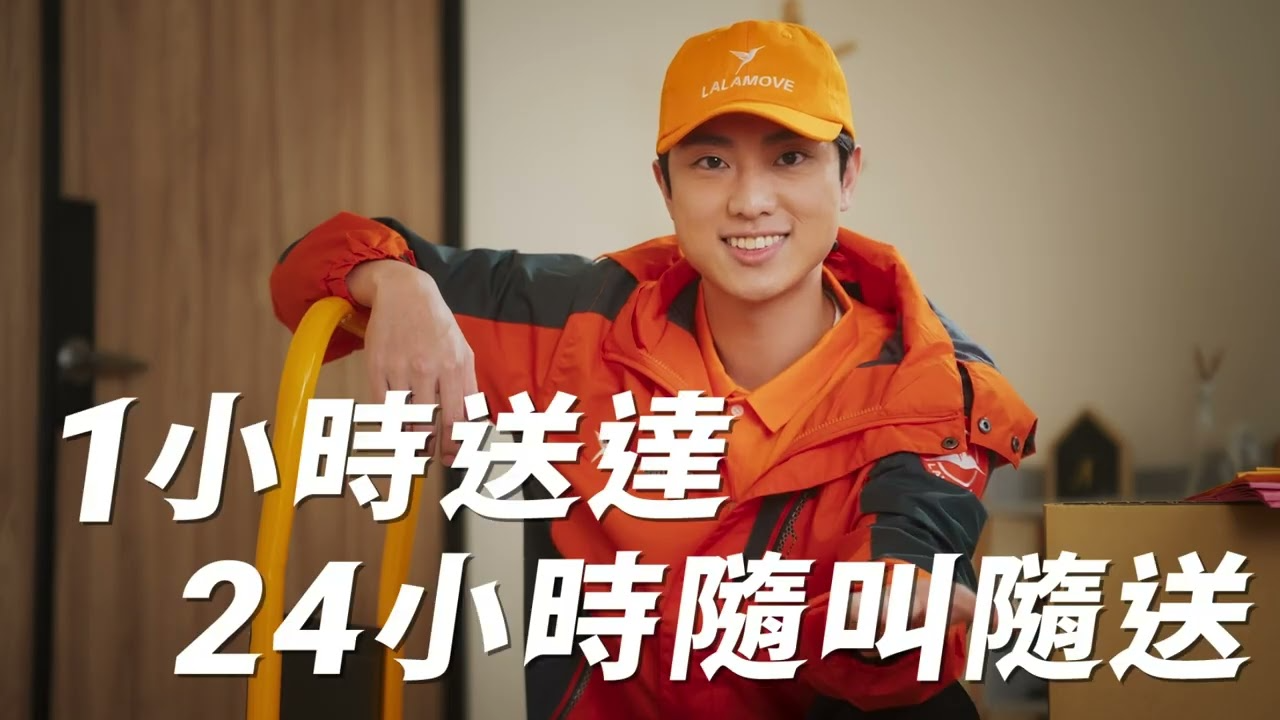 電商出貨！就找LALAMOVE- PaPiin