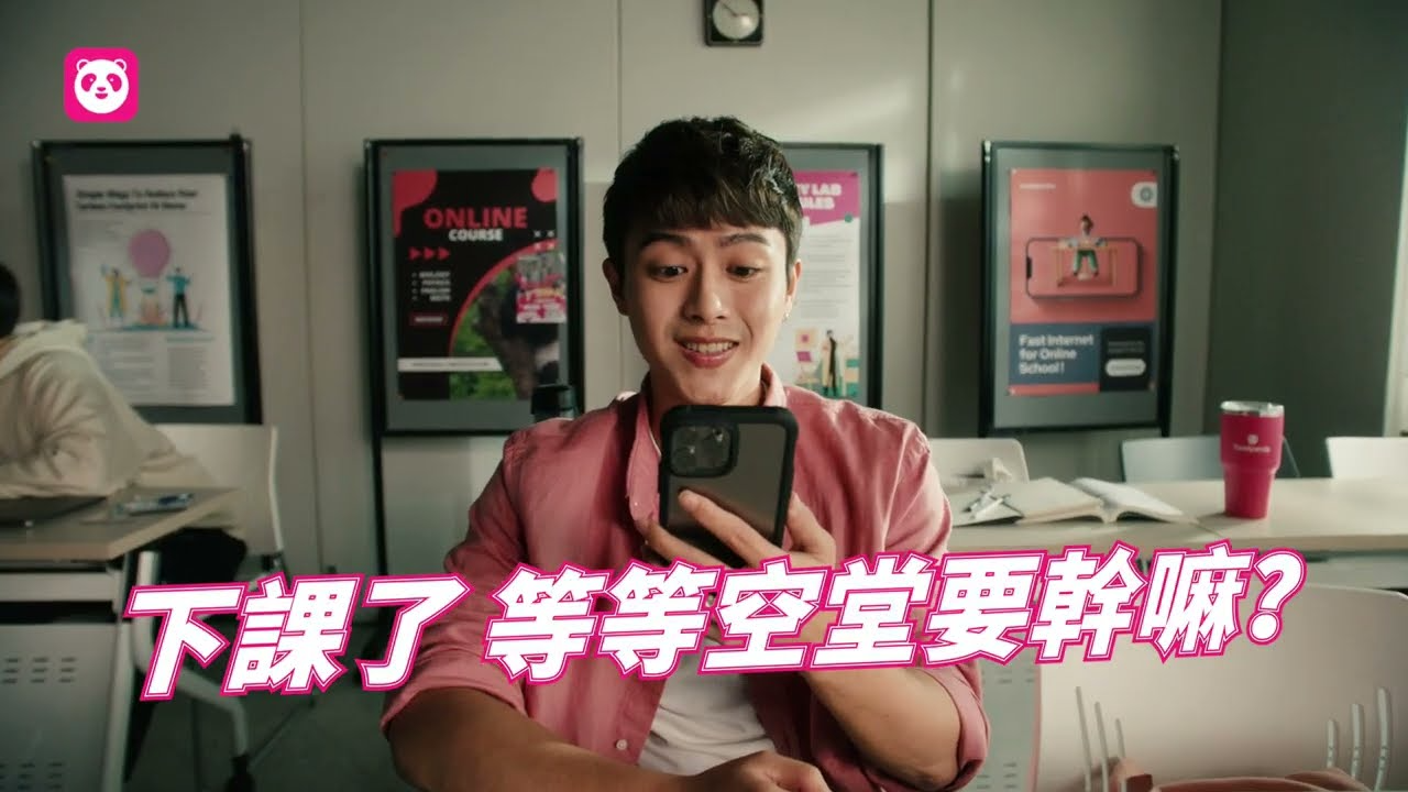 PaPiin | foodpanda｜說走就走，foodpanda彈性時間任你選 CF