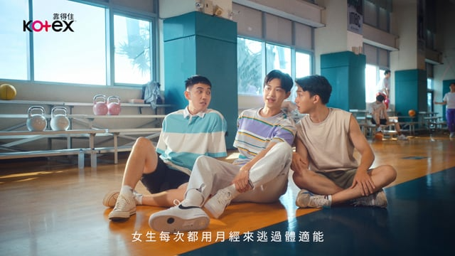 CF | 靠得住Kotex "姿體前彎"- PaPiin