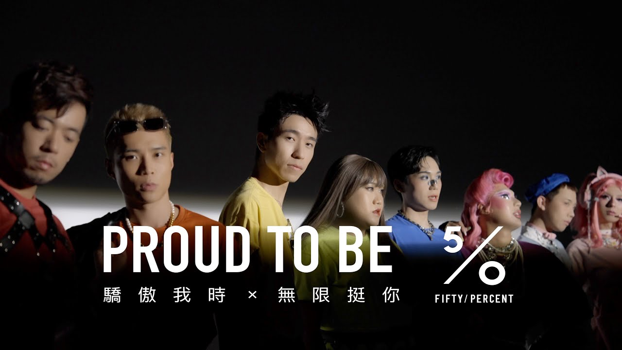 50% - 2022同志驕傲月- PaPiin