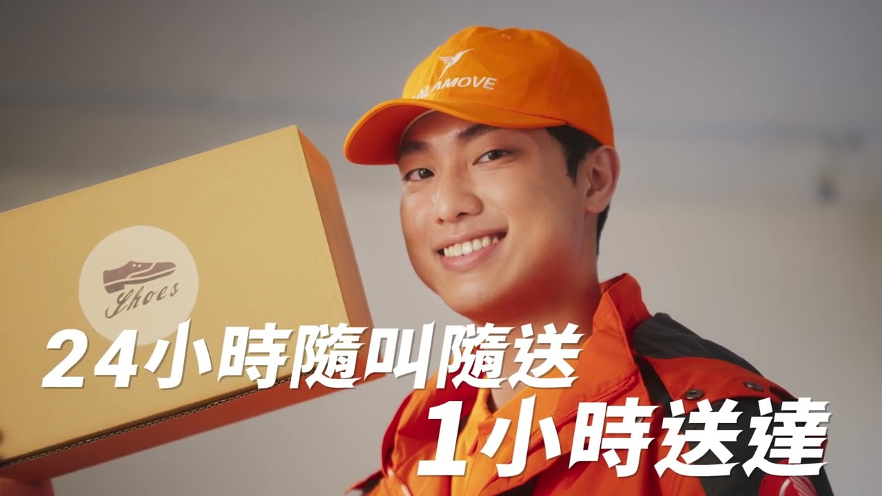 緊急調貨！就找LALAMOVE- PaPiin