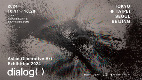 dialog() 2024 展覽紀錄- PaPiin