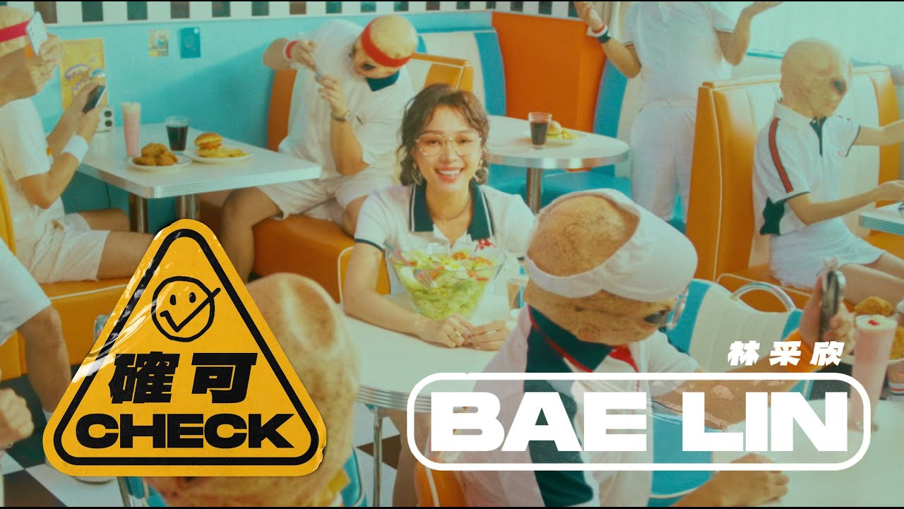 林采欣 Bae Lin 《確可 CHECK 》Official Music Video- PaPiin