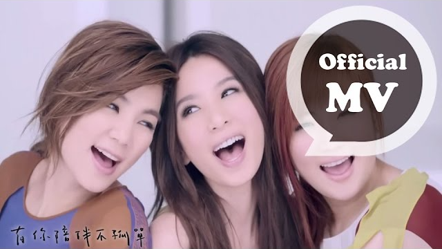 S.H.E [不說再見 Never Say Goodbye] Official Music Video- PaPiin