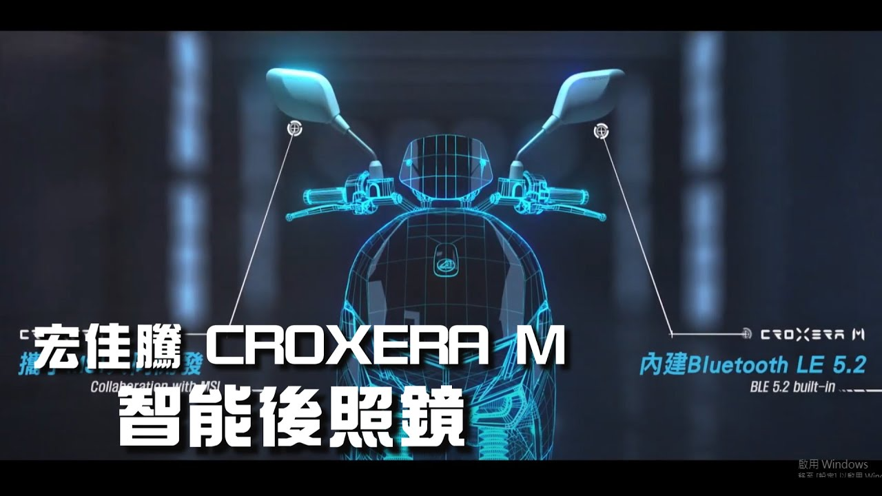 CROXERA M 智能後照鏡- PaPiin