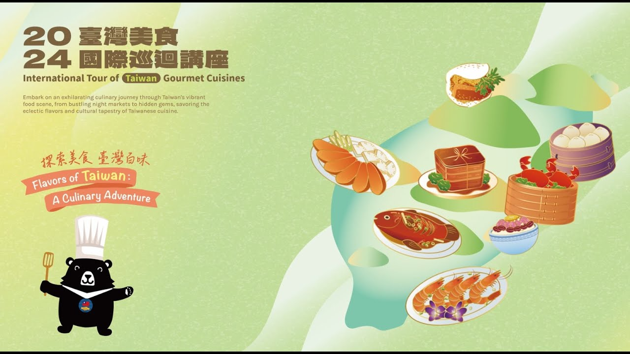 2024年「臺灣美食國際巡迴講座」花絮精華- PaPiin