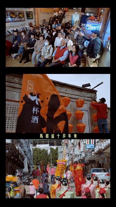 2025年，也一起來觀賞馬祖重要的文化特色吧～- PaPiin