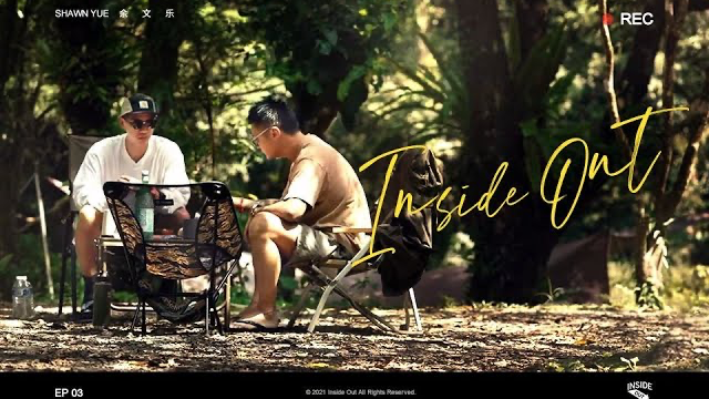 Inside Out Ep.03 風雨無阻- PaPiin