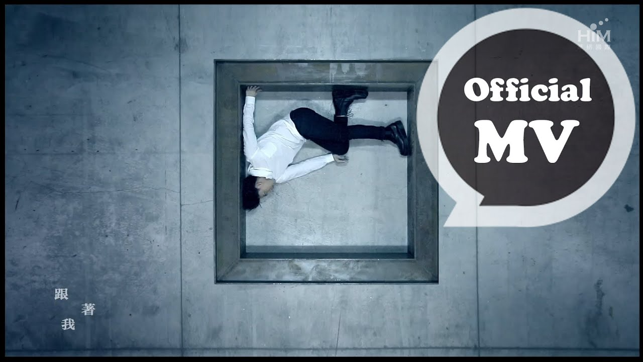 林宥嘉Yoga Lin feat. 大象體操 Elephant Gym [口的形狀 Speaking in Tongues] Official MV- PaPiin